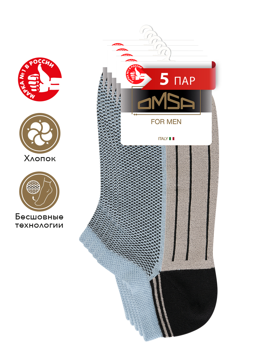 Комплект носков мужских Omsa SNL-534489 голубых 42-44
