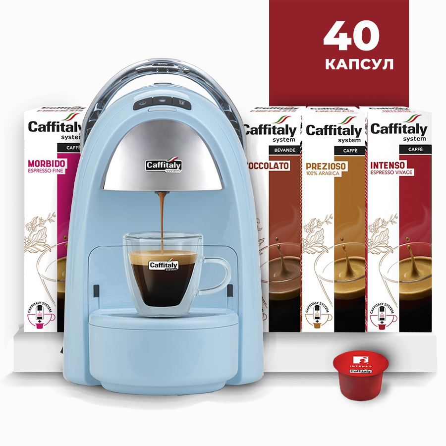 Кофемашина капсульного типа Caffitaly Ambra S18 синяя + 40 капсул