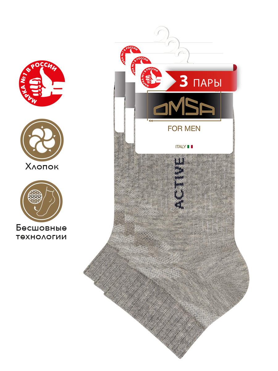 Комплект носков мужских Omsa SNL-539141 серых 39-41
