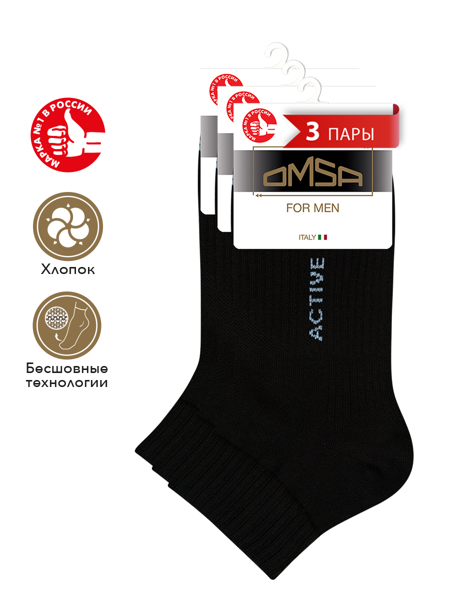 Комплект носков мужских Omsa SNL-539141 черных 39-41