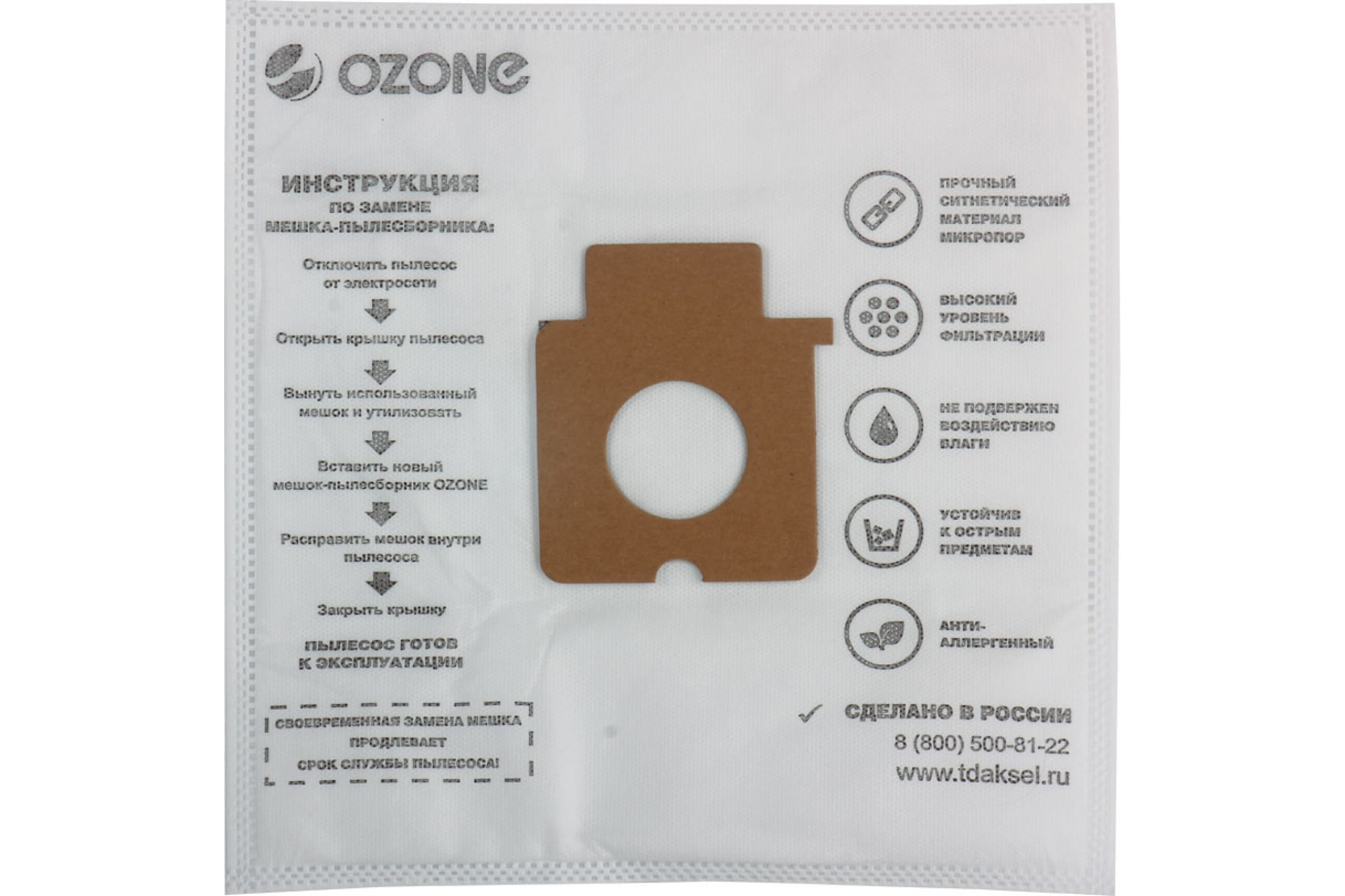 Пылесборник OZONE M-14