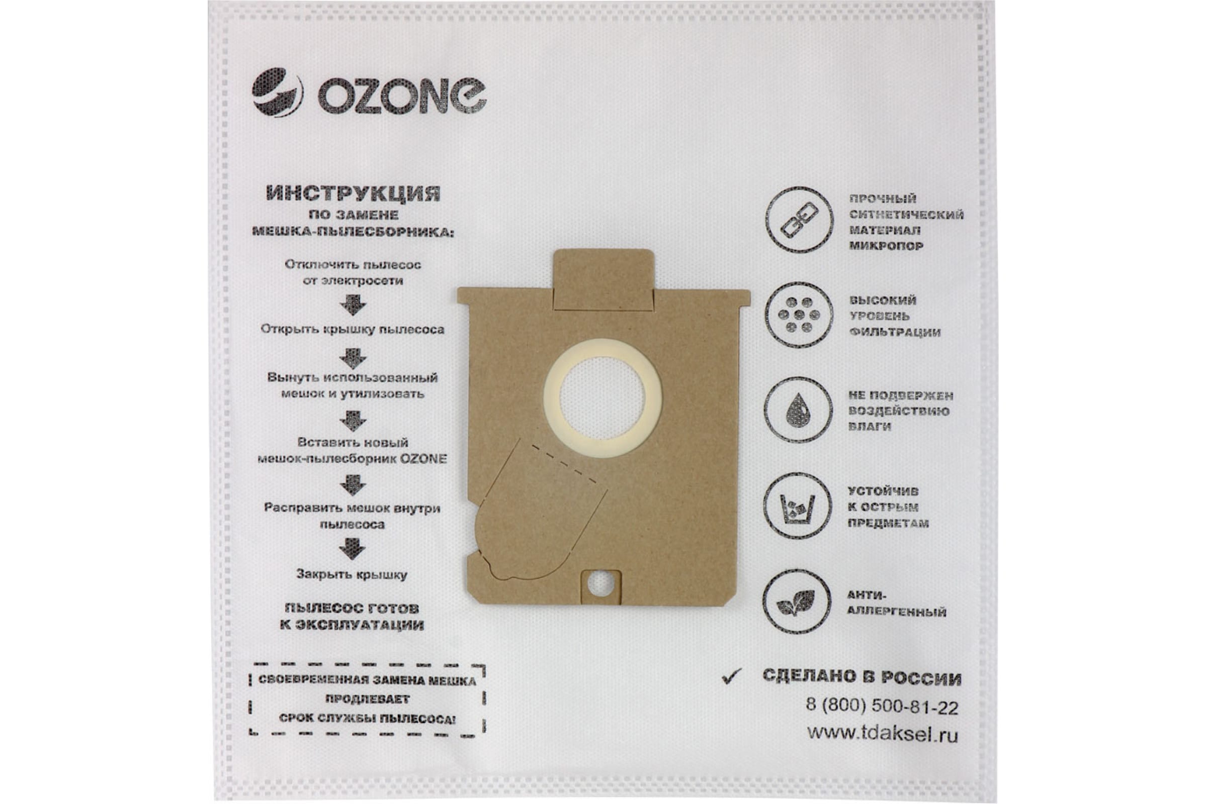 Пылесборник OZONE M-40