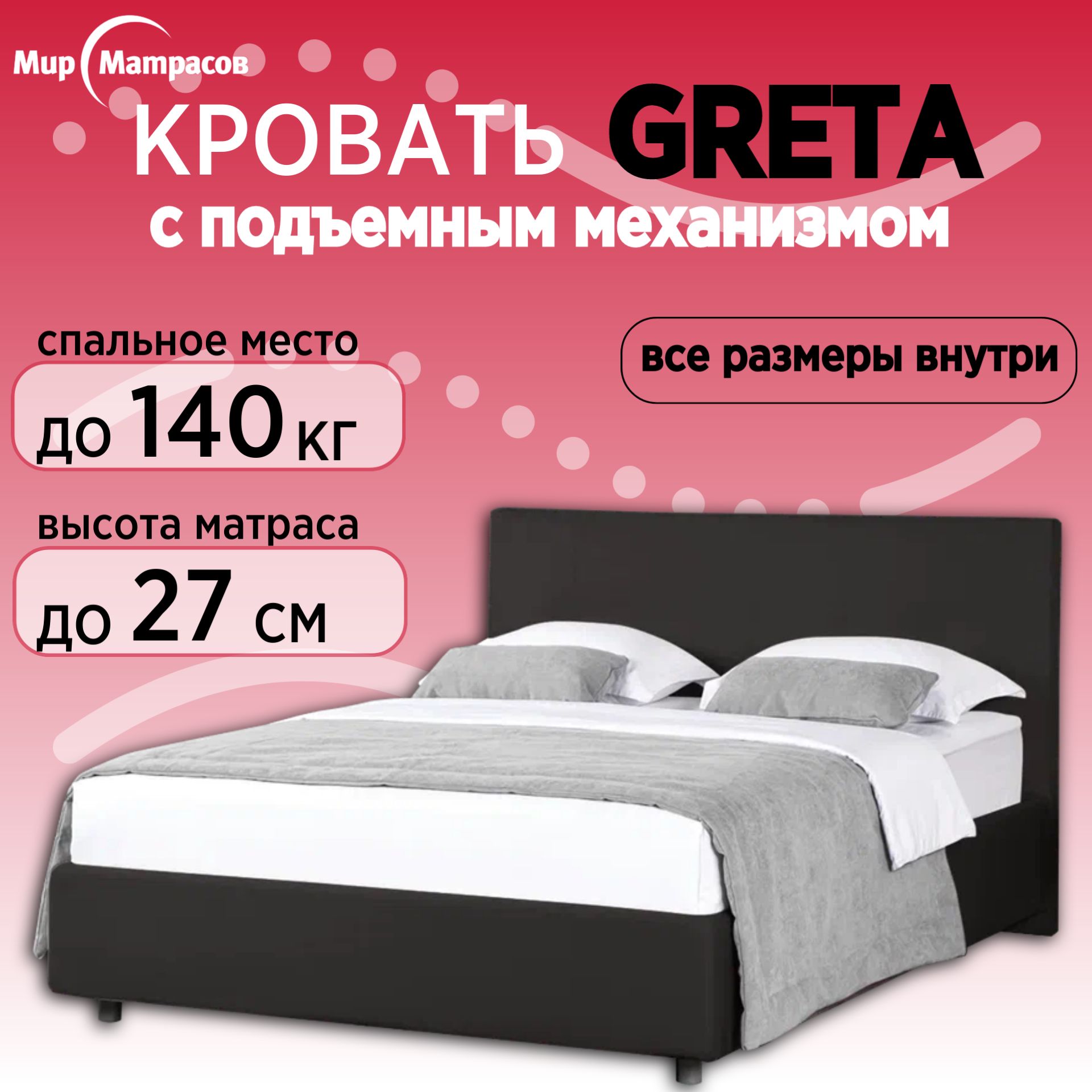 Кровать Мир Матрасов Greta с ПМ, с бельевым ящиком, 140х200 Sky Velvet 38