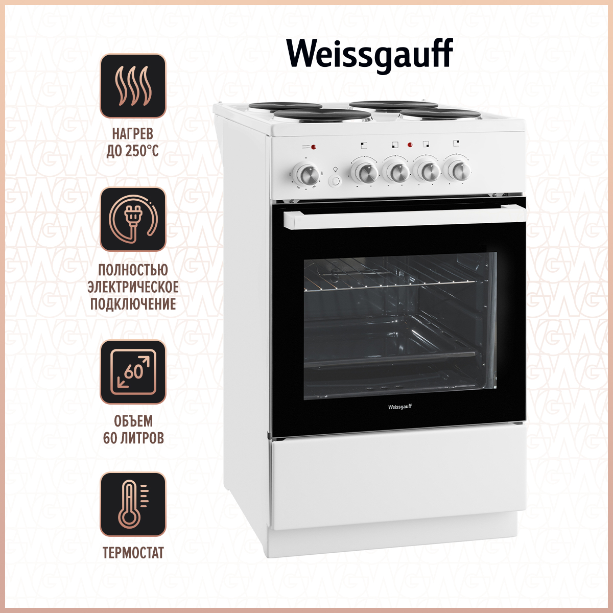 Электрическая плита Weissgauff WES E2V00 WS белая