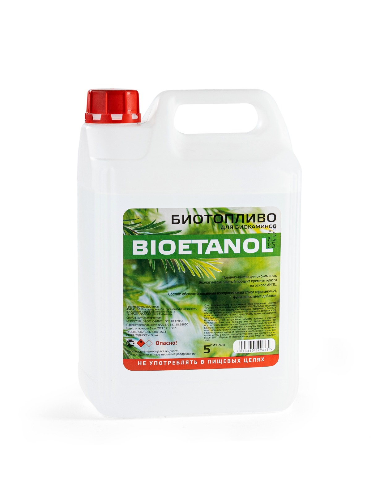 Биотопливо BIOETANOL для биокаминов канистра 5 литров, прозрачное