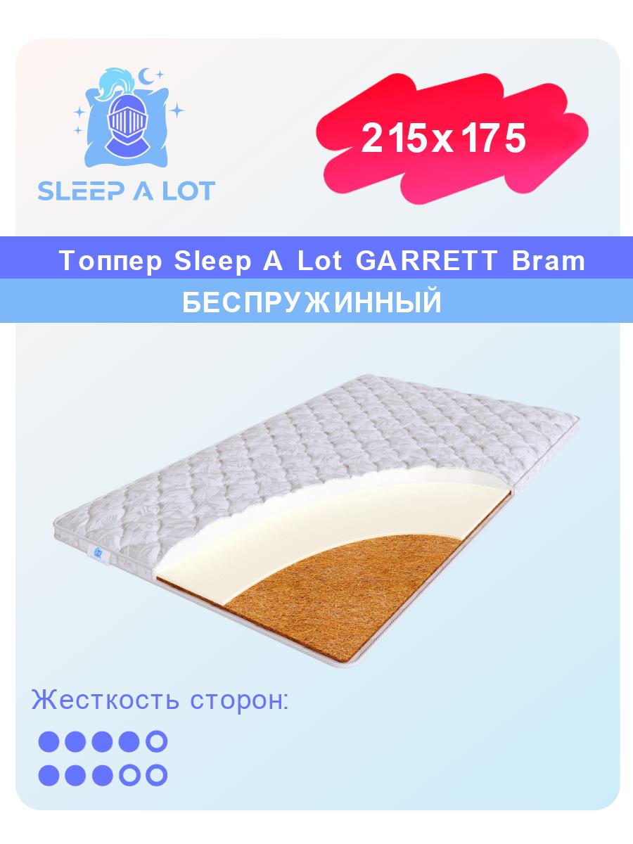 Топпер-наматрасник Sleep A Lot Garrett Bram на диван, на резинке, беспружинный 215x175