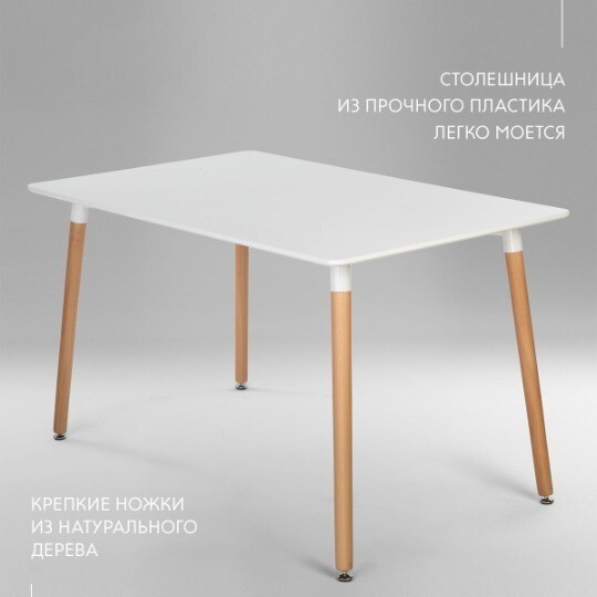 Стол обеденный LEON GROUP прямоугольный, белый 120х80 см