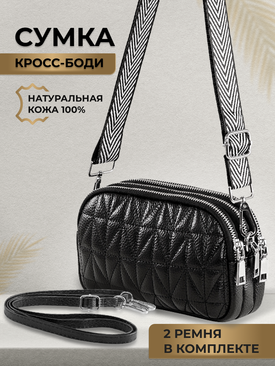 Сумка кросс-боди женская MiBackpack Bl4, угольно-черный