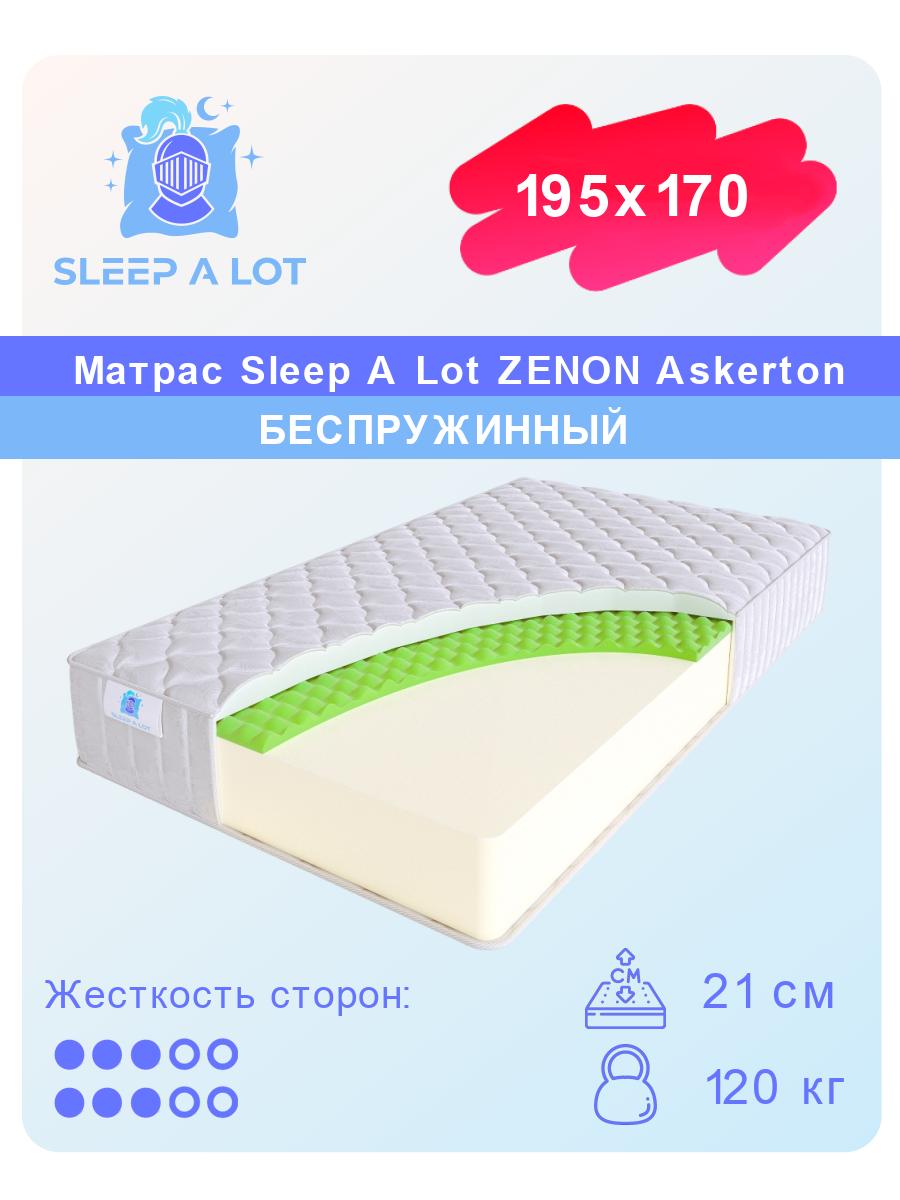 Ортопедический беспружинный матрас Sleep A Lot Zenon Askerton 195x170