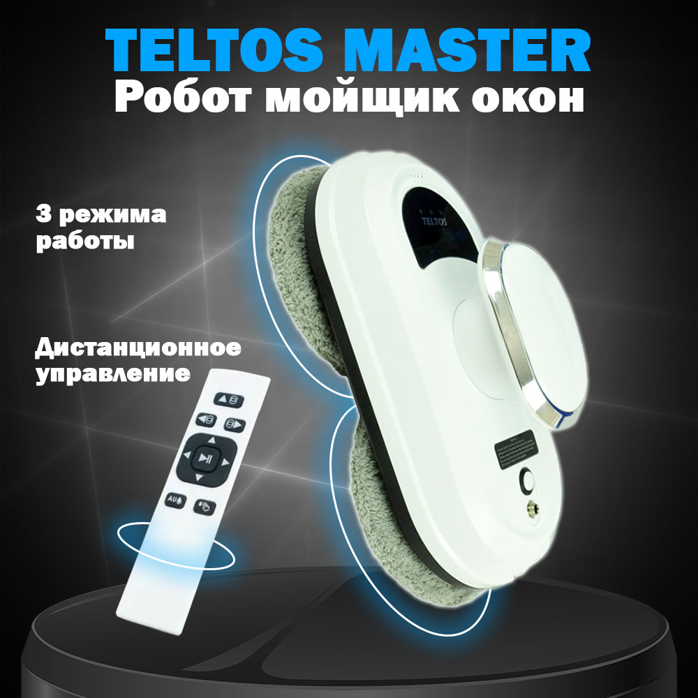 Робот-мойщик окон Teltos MASTER+10 сменных салфеток белый