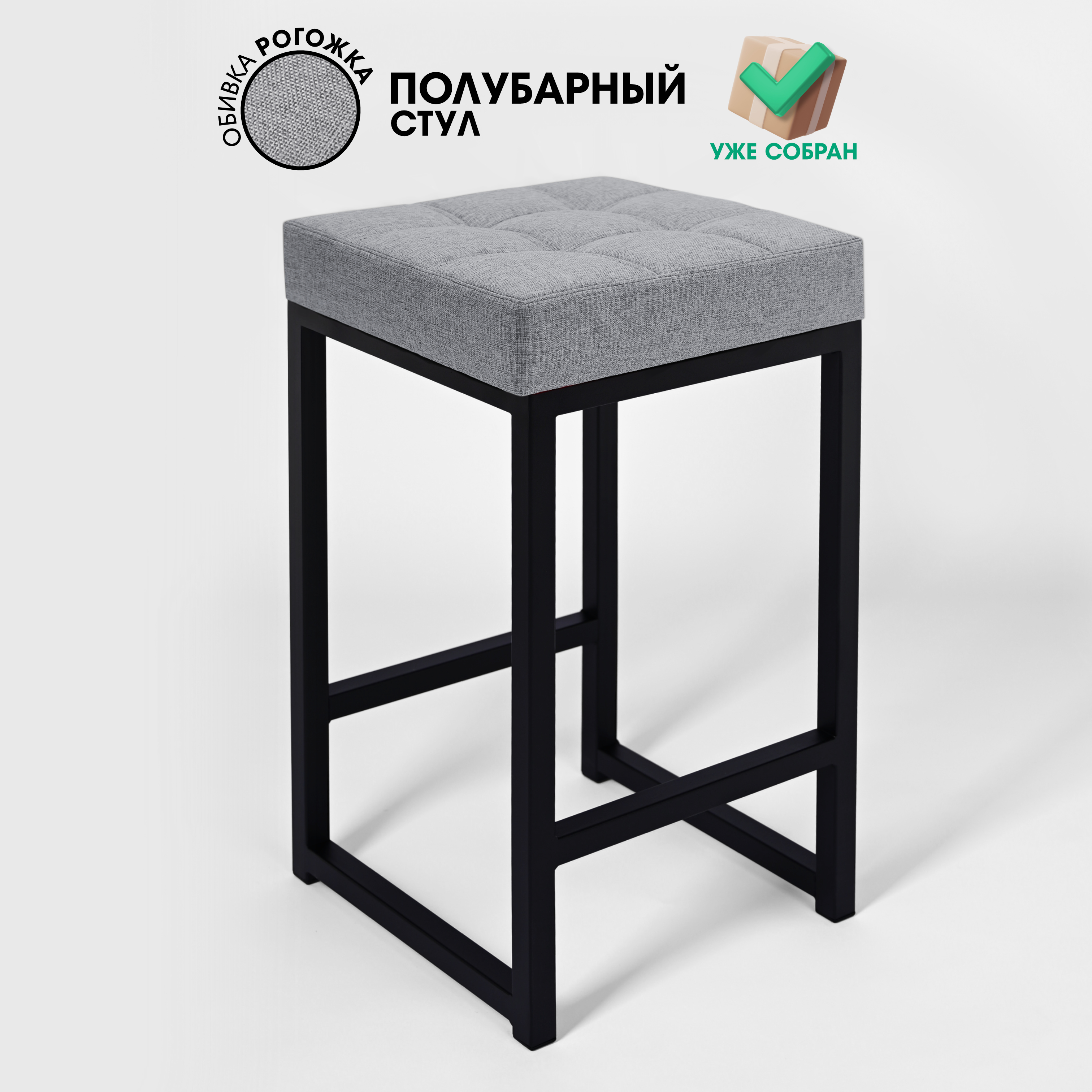 Полубарный стул для кухни SkanDy Factory, 66 см, серый