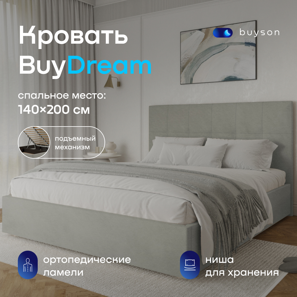 Двуспальная кровать с подъемным механизмом buyson BuyDream 200х140 светло-серая микровелюр