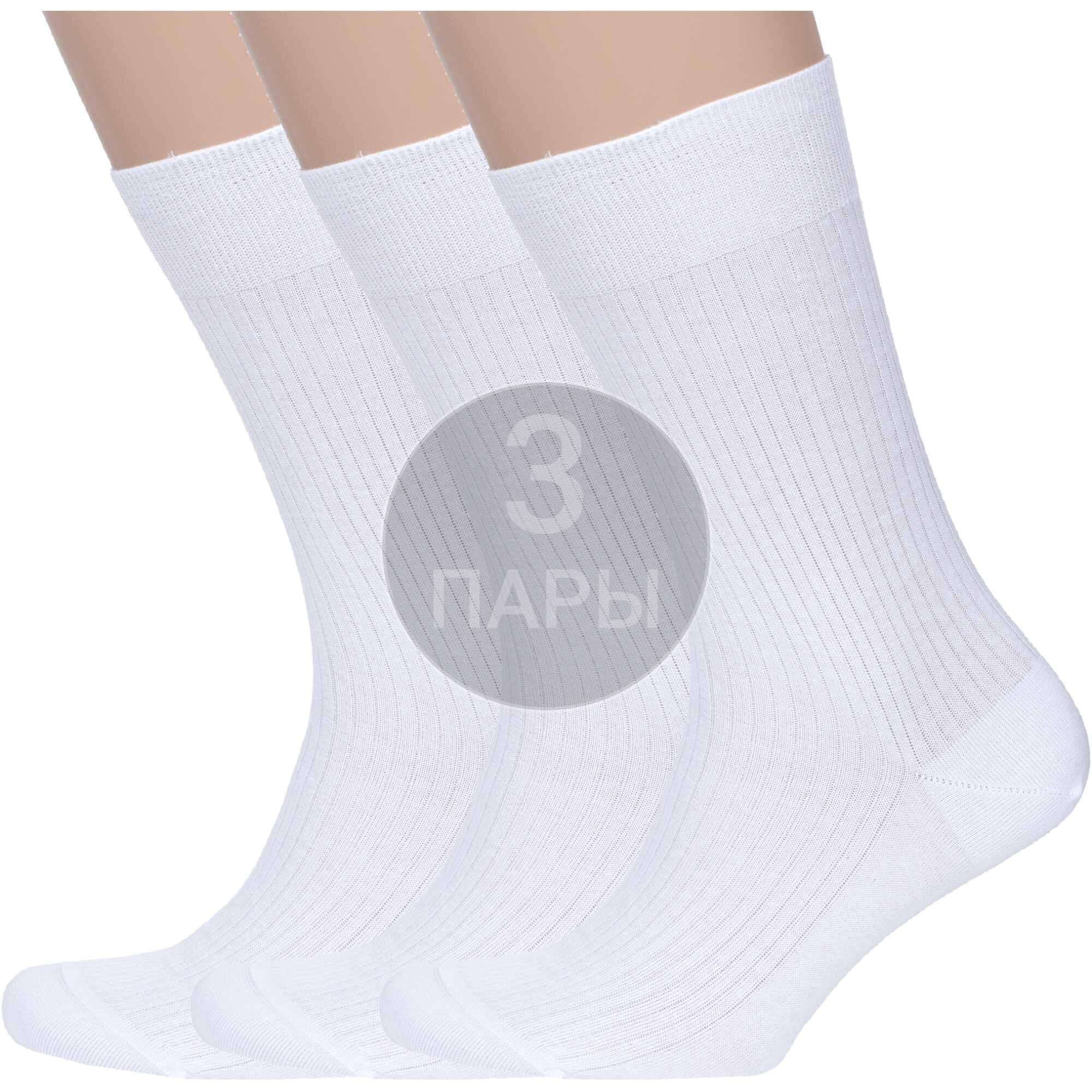 Комплект носков мужских Rusocks 3-М3-11946 белых 27, 3 пары