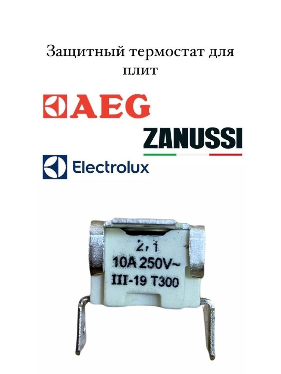 Термостат Electrolux COK200ZN