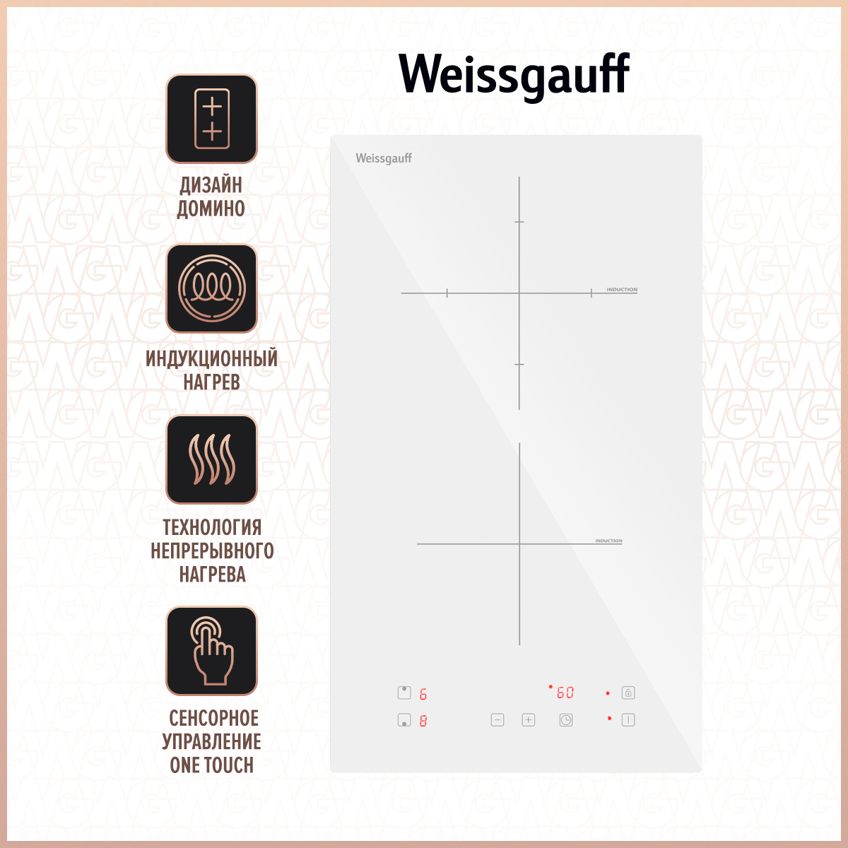 Встраиваемая варочная панель электрическая Weissgauff HI 32 W