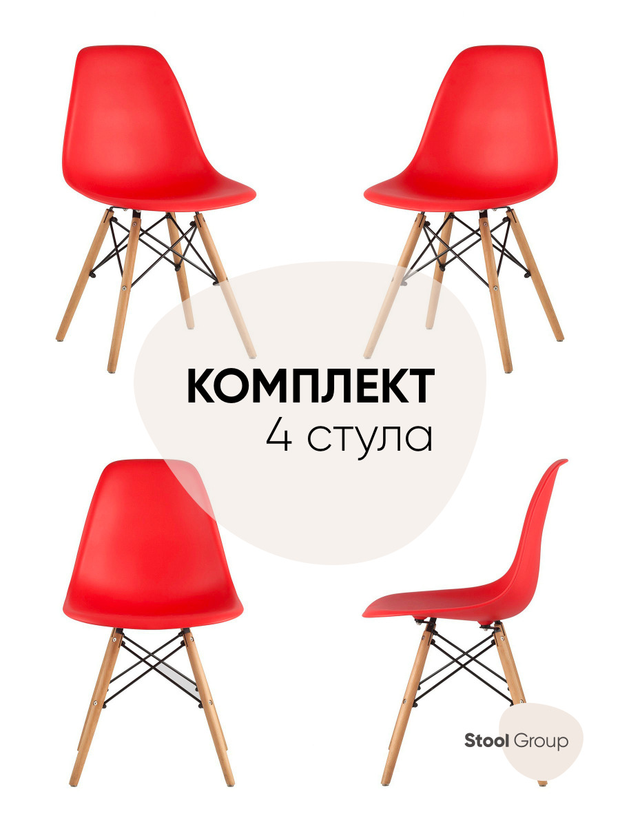 Стул Stool Group DSW 8056PP RED BOX, красный