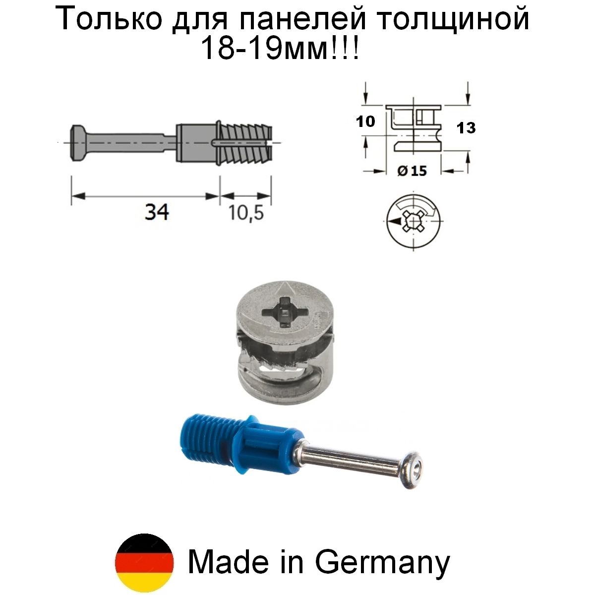 50 шт - Эксцентрик меб. 15 мм Hettich Rastex 15/18 + дюбель быстрого монтажа Rapid DU325