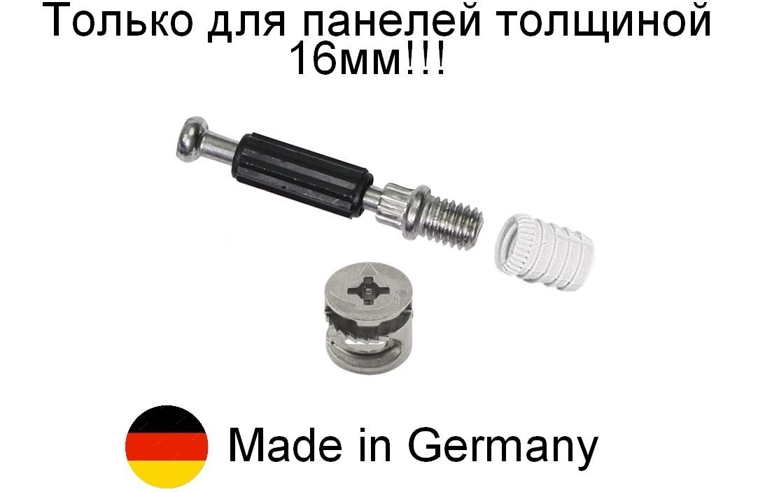 20 шт - Эксц. стяжка Hettich Rastex 15/15 + ввинчиваемый дюбель Twister DU644 + муфта М8