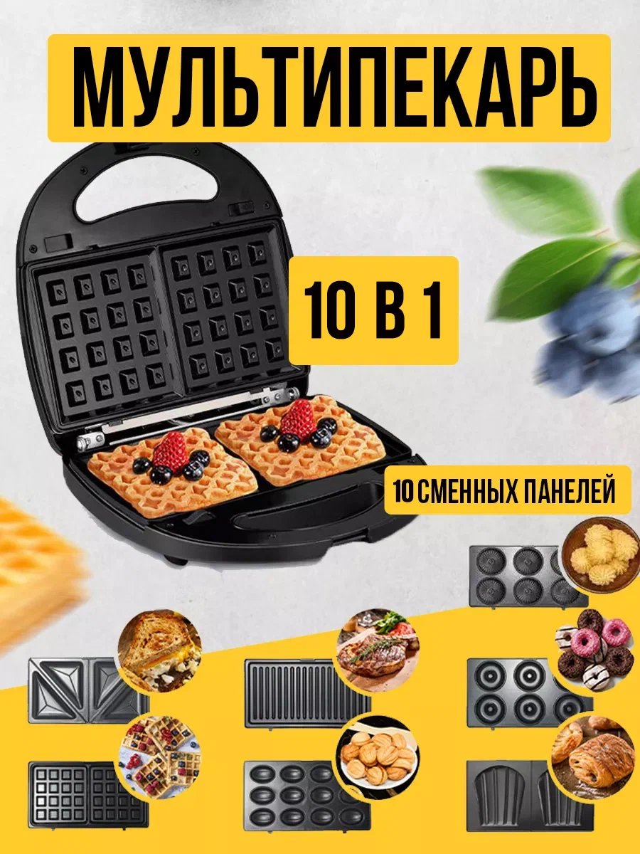 Мультипекарь As Seen On TV 000690039803 Черный