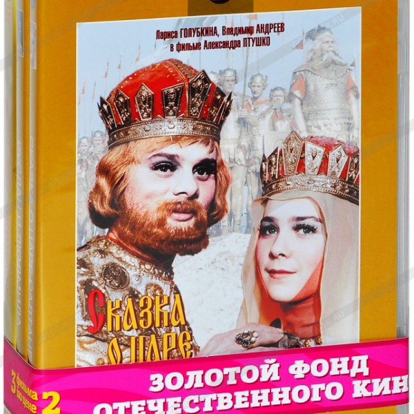 Бандл «СоюзМФ+Сказка». (3 DVD-ROM)