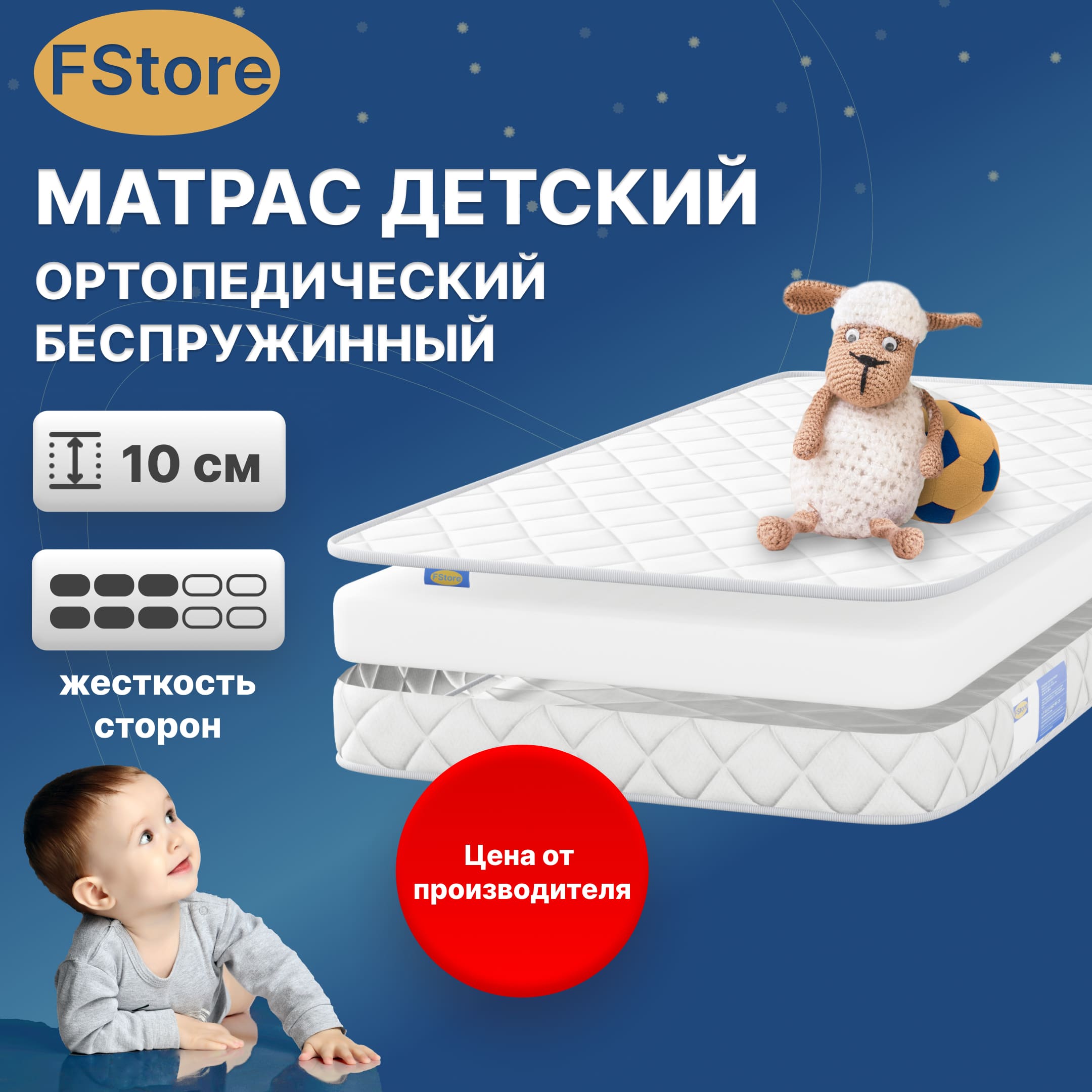 Ортопедический матрас FStore Ocean Roll, Беспружинный, 80х180 см