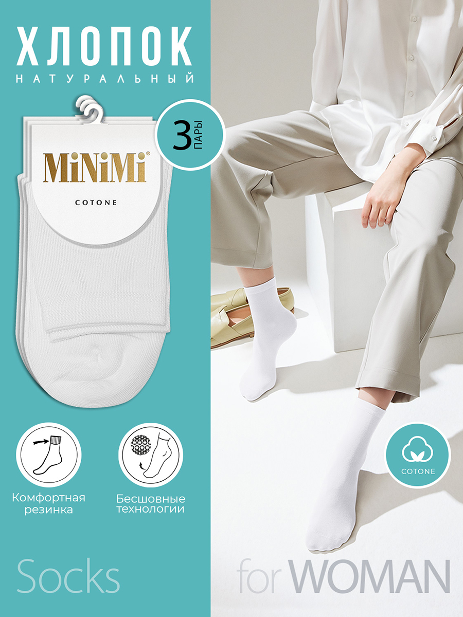 Комплект носков женских Minimi Basic SNL-475307 белых 35-38