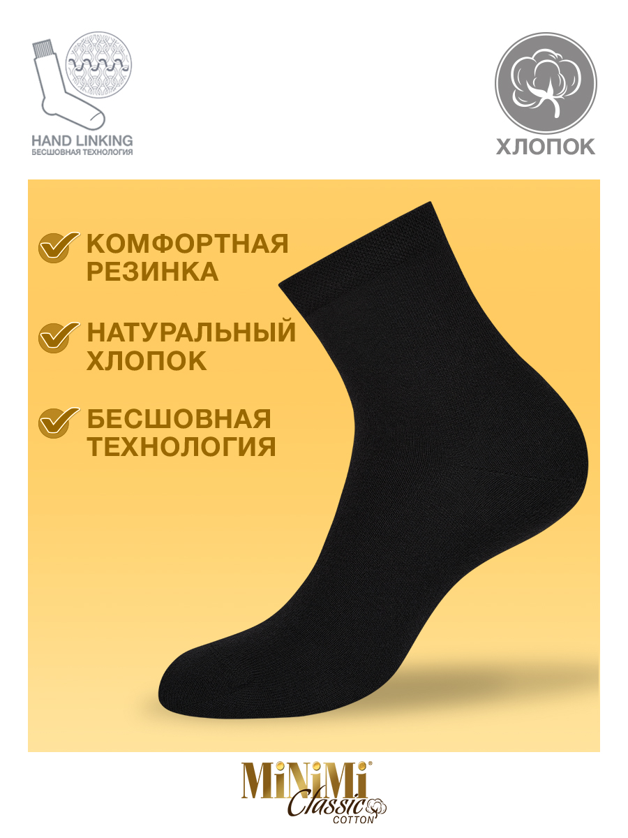 Комплект носков женских Minimi Basic SNL-475307 черных 35-38