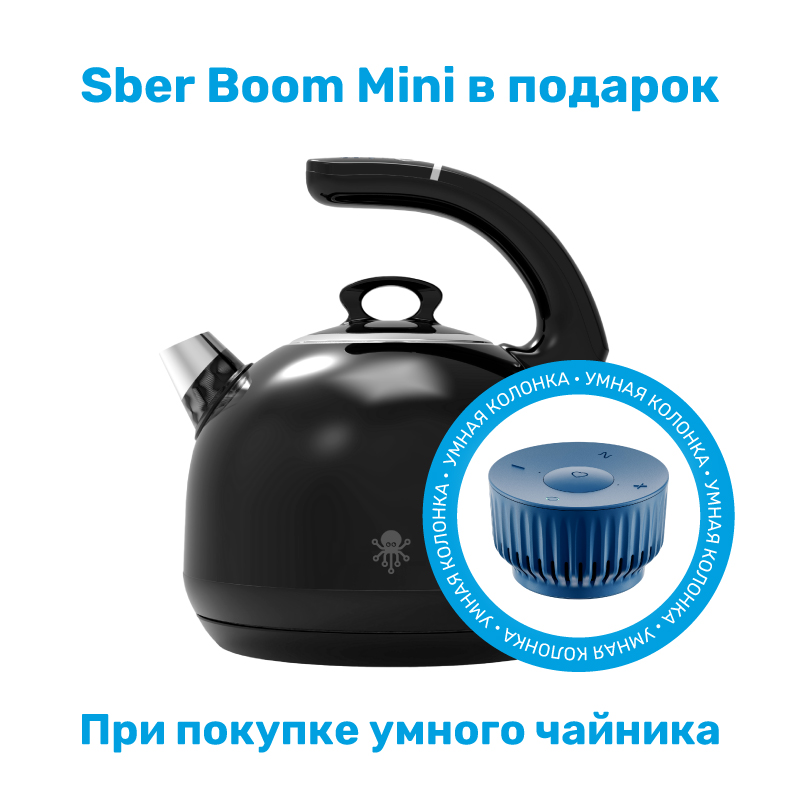Чайник электрический SLS KET-05 1.7 л черный + Умная колонка SberBoom Mini