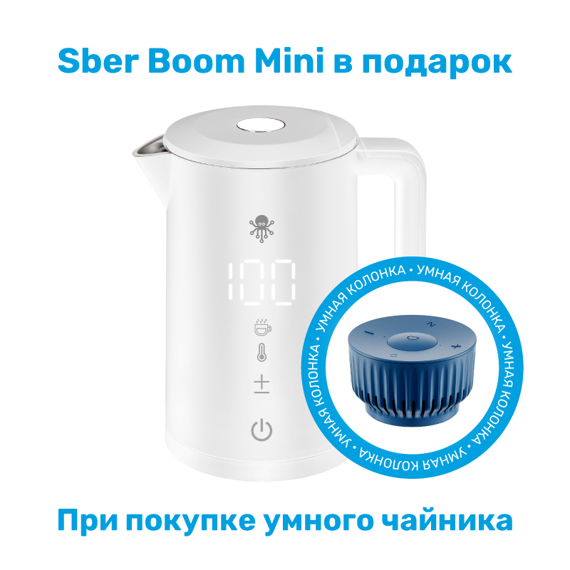Чайник электрический SLS KET-06 1.5 л белый + Умная колонка SberBoom Mini
