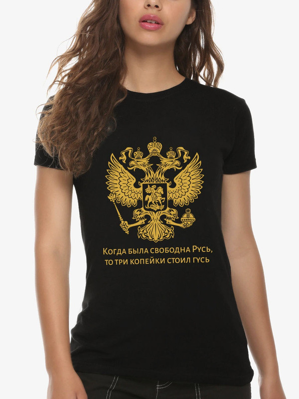 Футболка женская Dream Shirts Свободна Русь черная XS