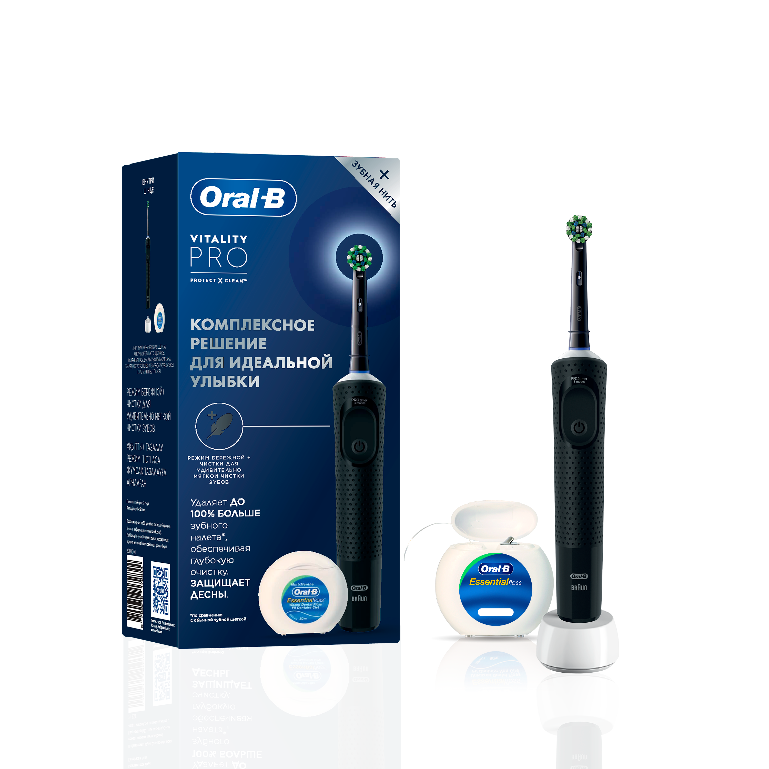 Набор электрическая зубная щётка Oral-B Vitality Pro c зубной нитью, черная