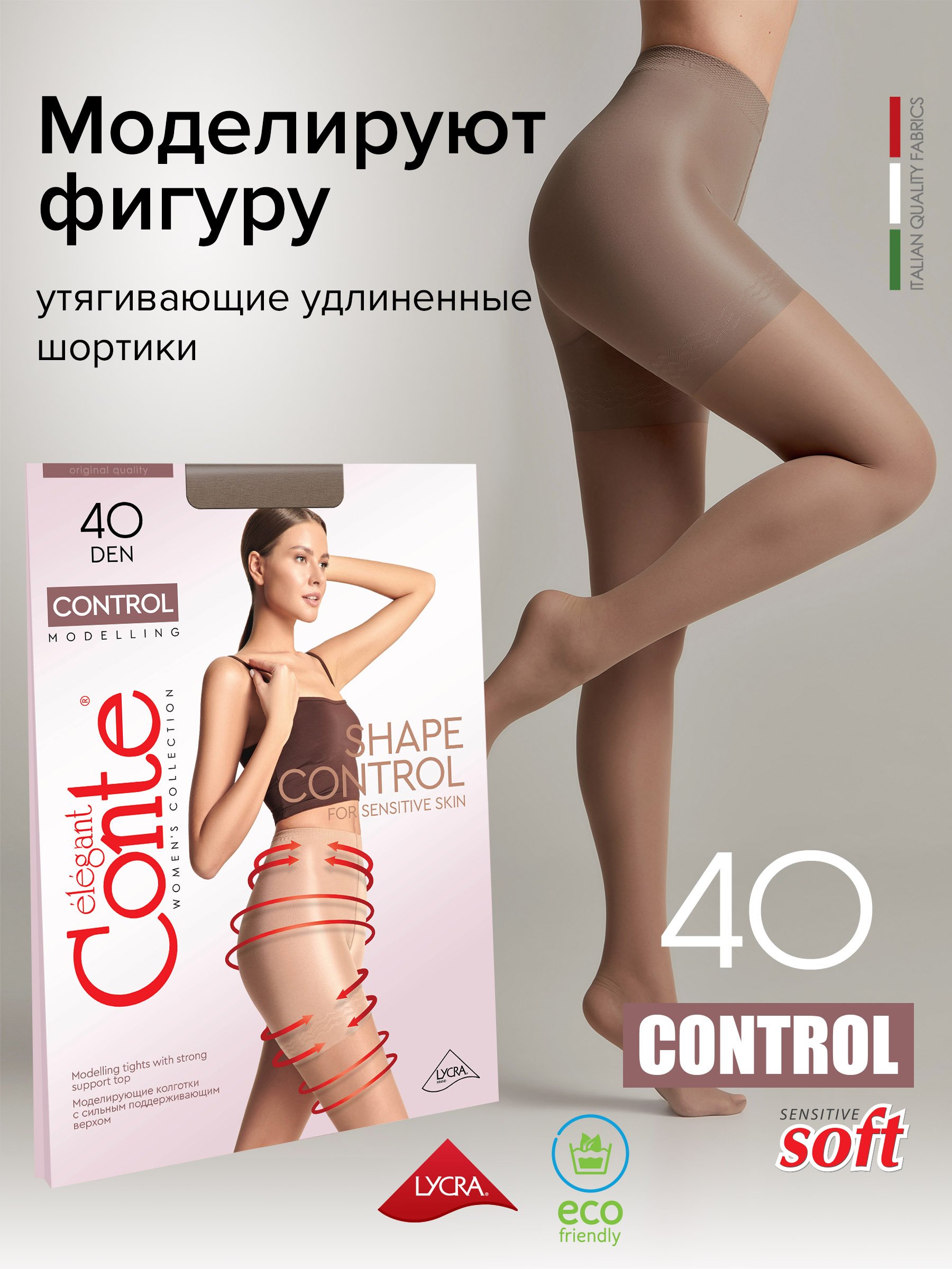 Колготки женские Conte CONTROL 40 серые 3