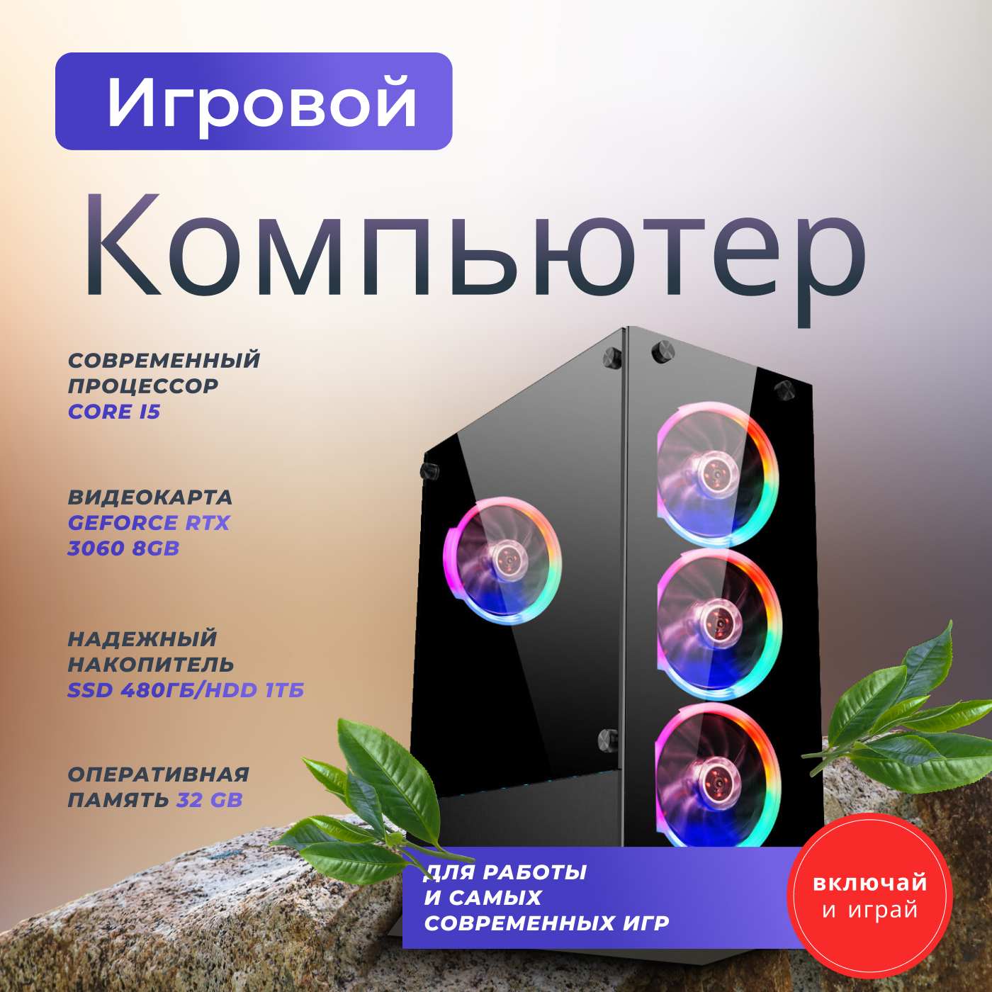 Системный блок TopComp AK 121981956 Core i5 13400F/RTX 3060/SSD 480GB/HDD 1TB/RAM 32GB