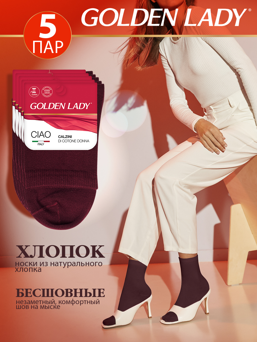Комплект носков женских Golden Lady SNL-479018 бордовых 35-38