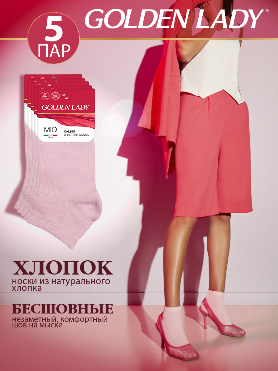 Комплект носков женских Golden Lady SNL-479032 розовых 39-41