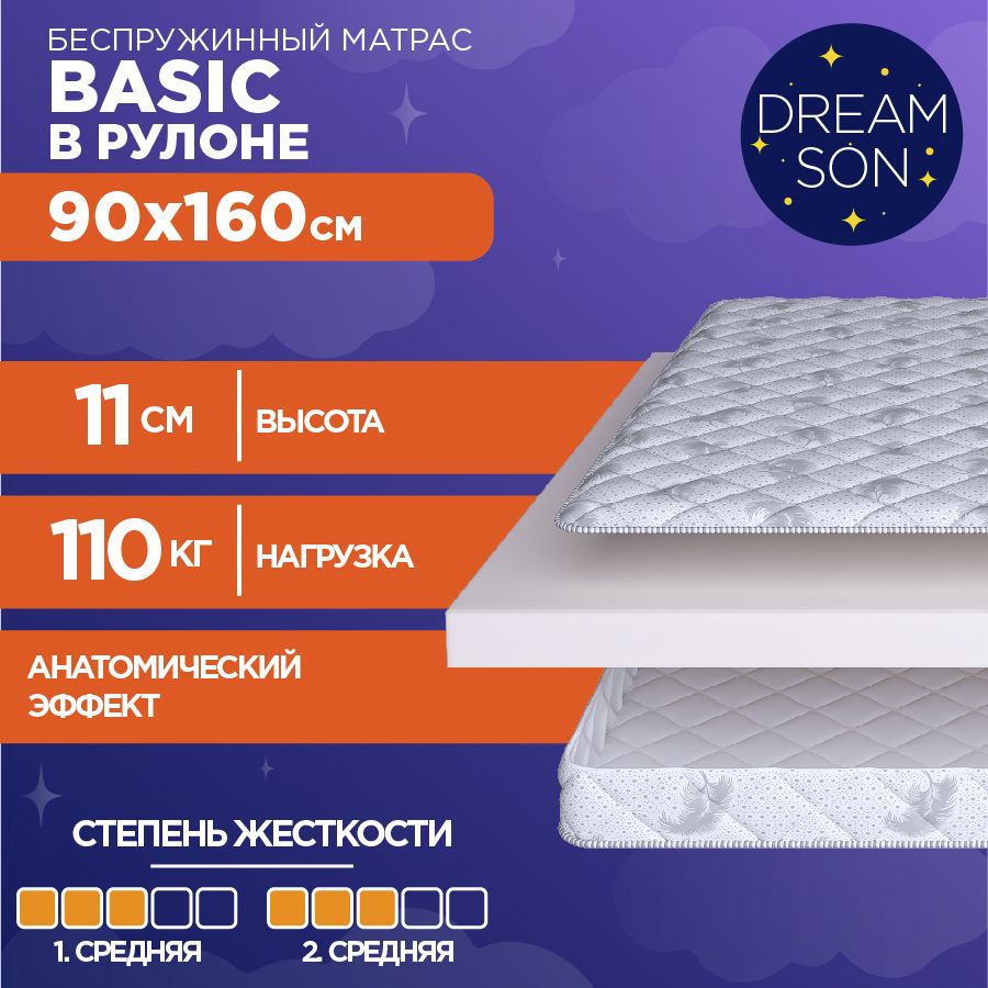 Матрас анатомический DreamSon Basic беспружинный 90х160