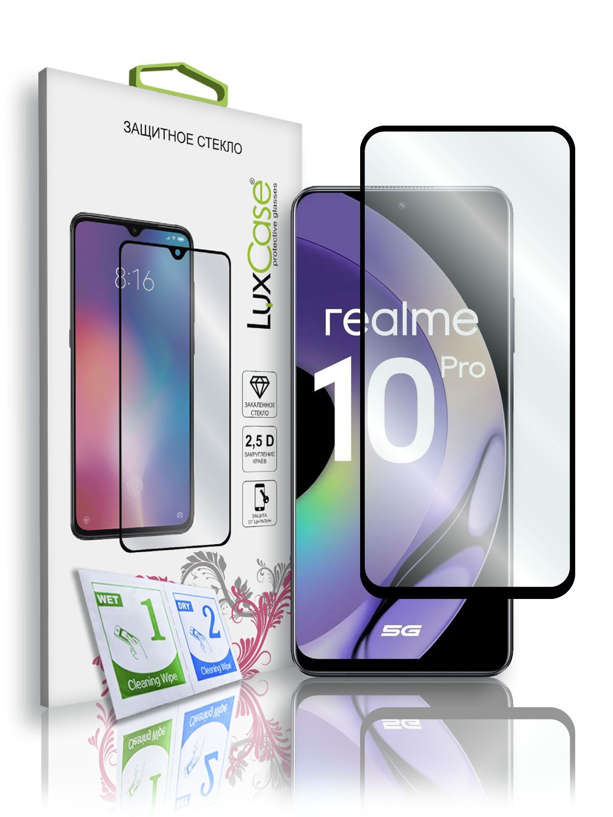 Защитное стекло LuxCase для Realme 10 Pro 5G, 2.5D, полноклеевое, Черная рамка, 78720