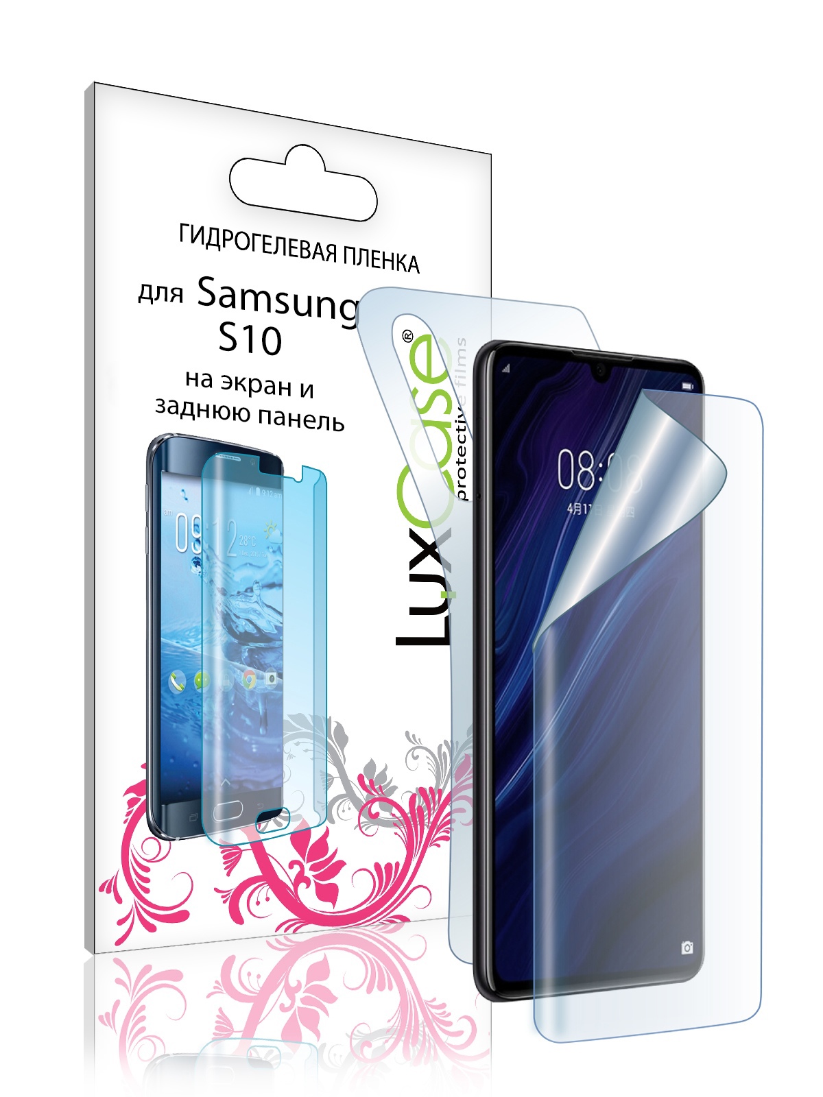 Защитная гидрогелевая пленка для Samsung Galaxy S10 На экран и заднюю поверхность/86105