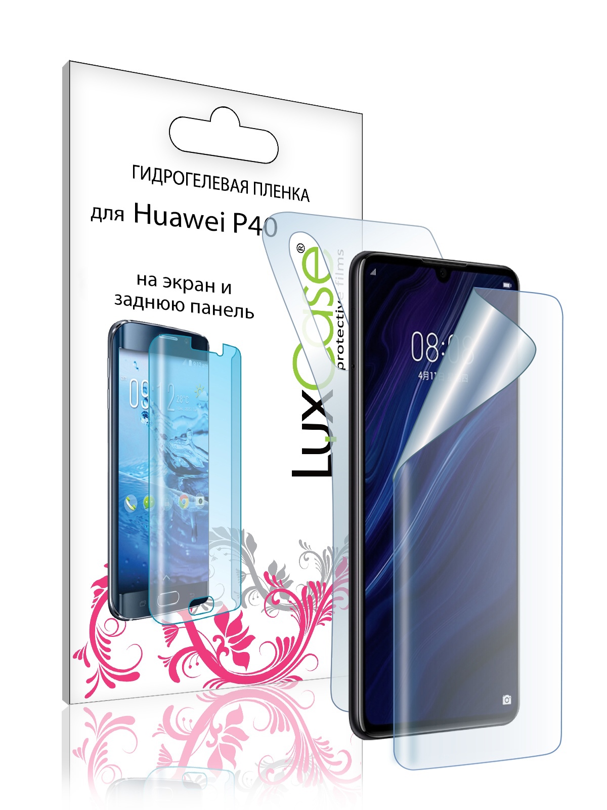 Защитная гидрогелевая пленка для Huawei P20 На экран и заднюю поверхность/86123