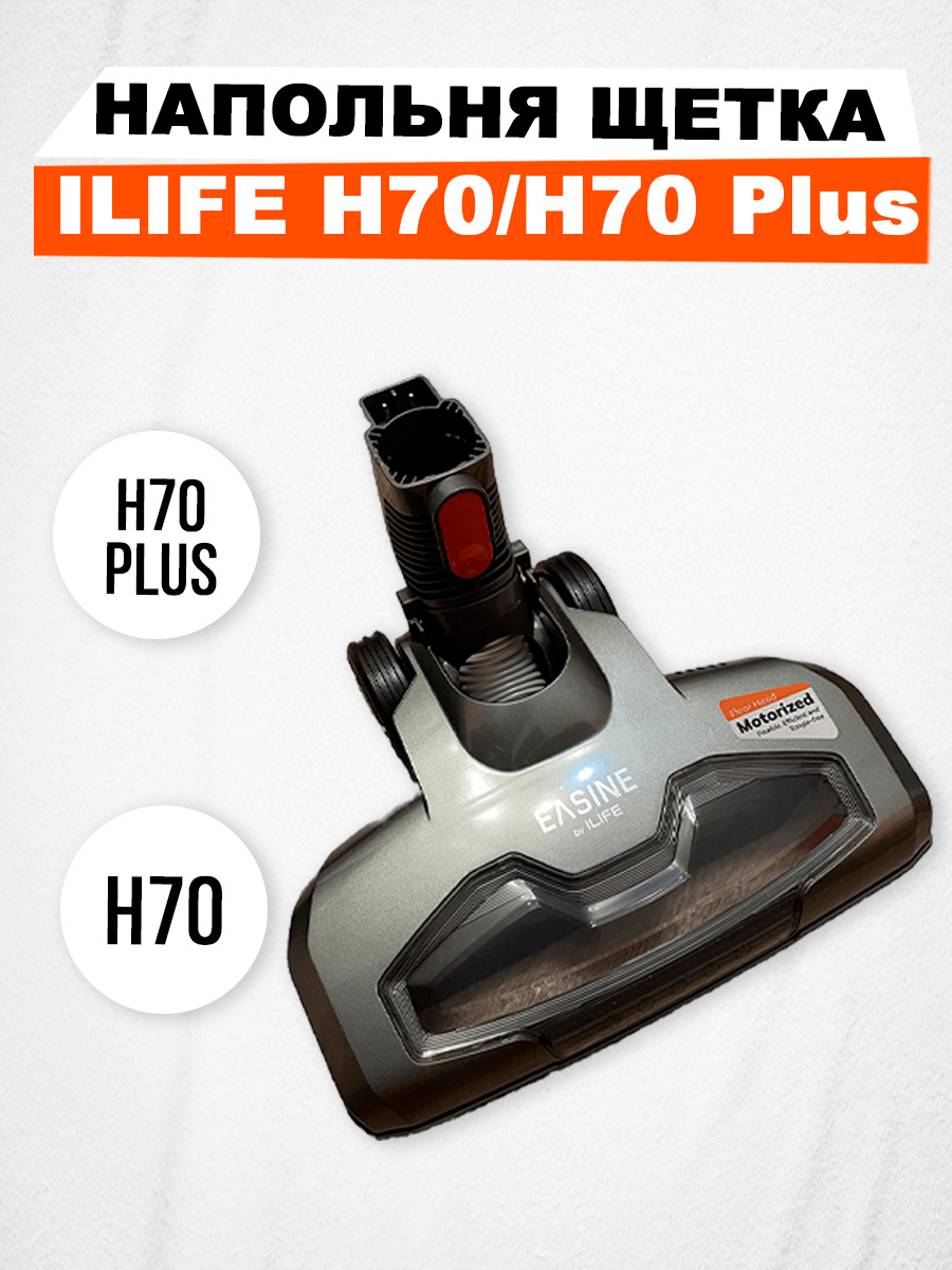 Универсальная насадка ILIFE 118