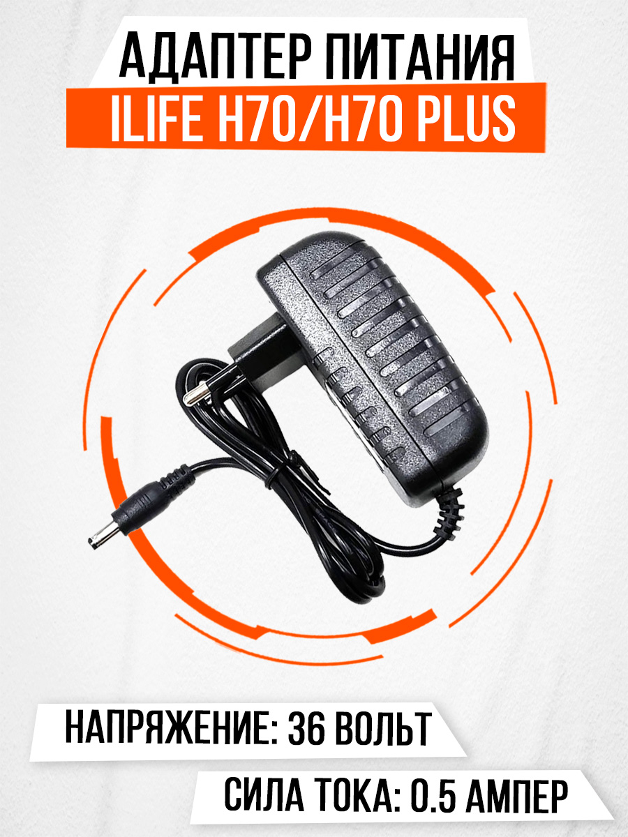 Адаптер питания ILIFE 117