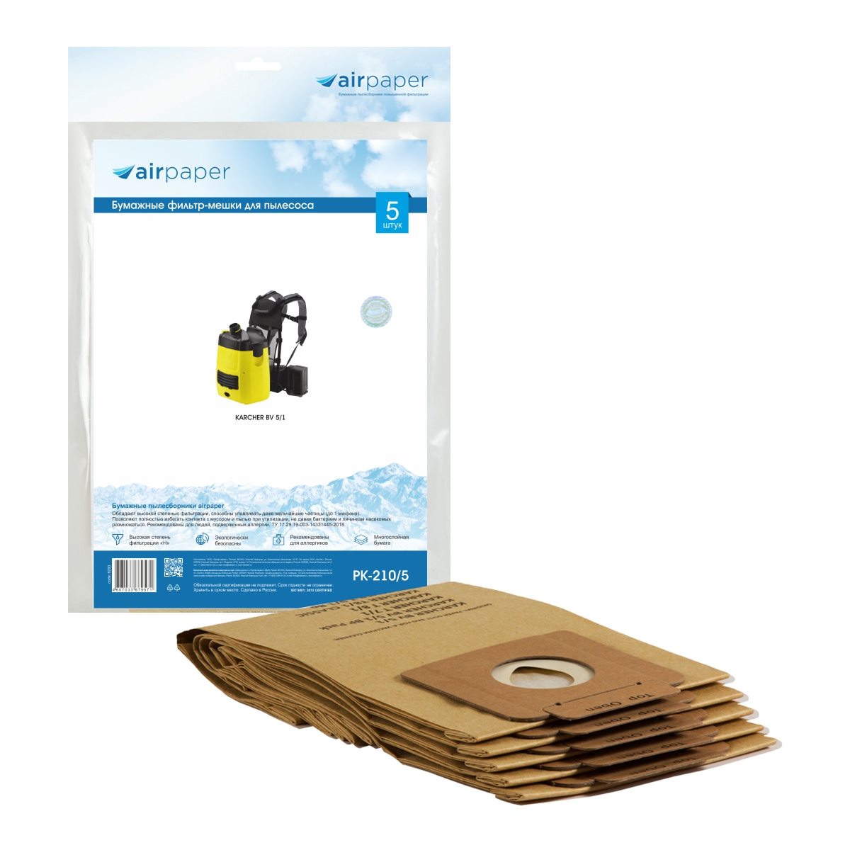 PK-210/5 Фильтр-мешки Airpaper бумажные для пылесоса, 5 шт
