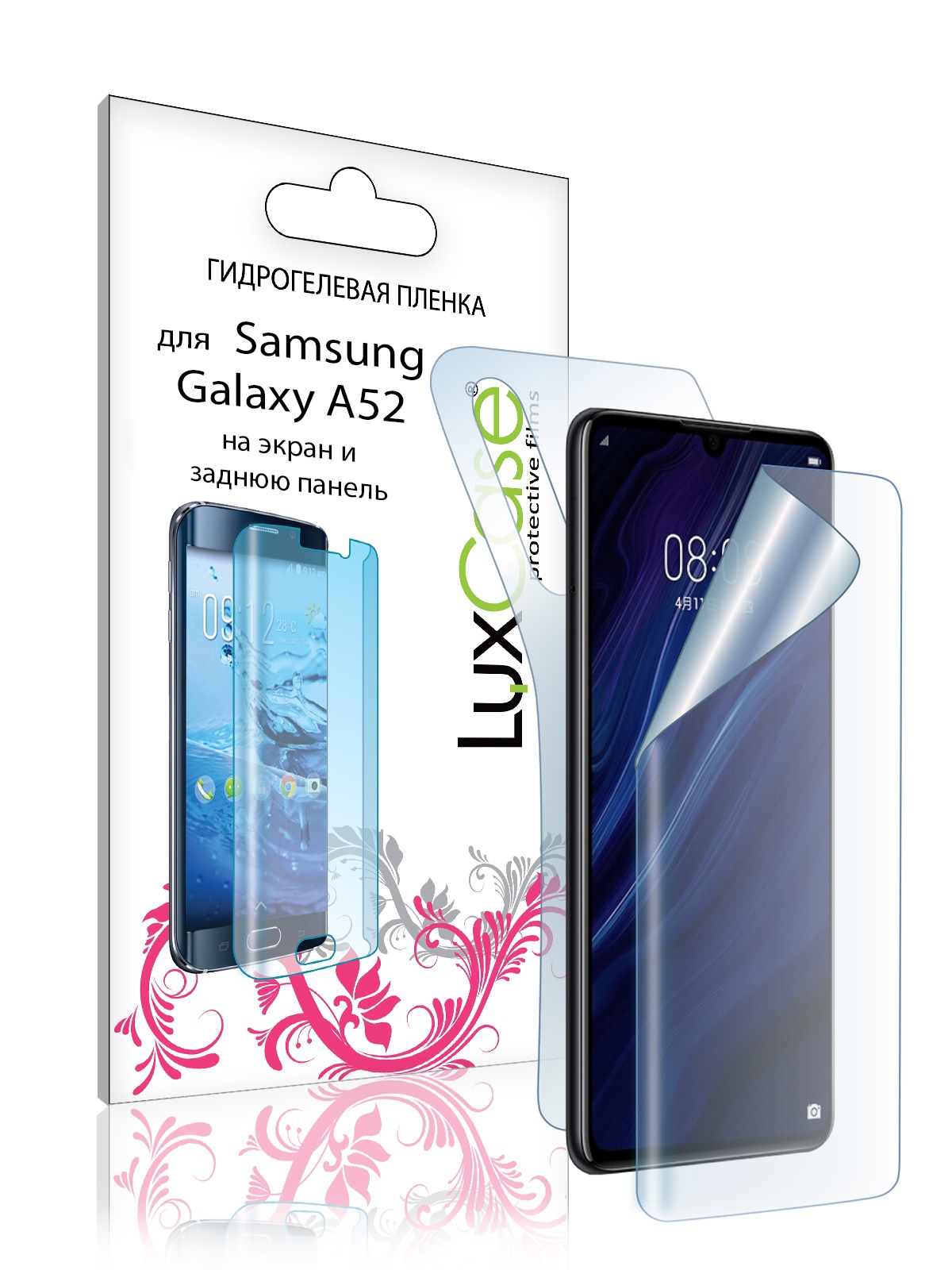 Защитная гидрогелевая пленка для Samsung Galaxy A52 / на экран и заднюю поверхность/86024