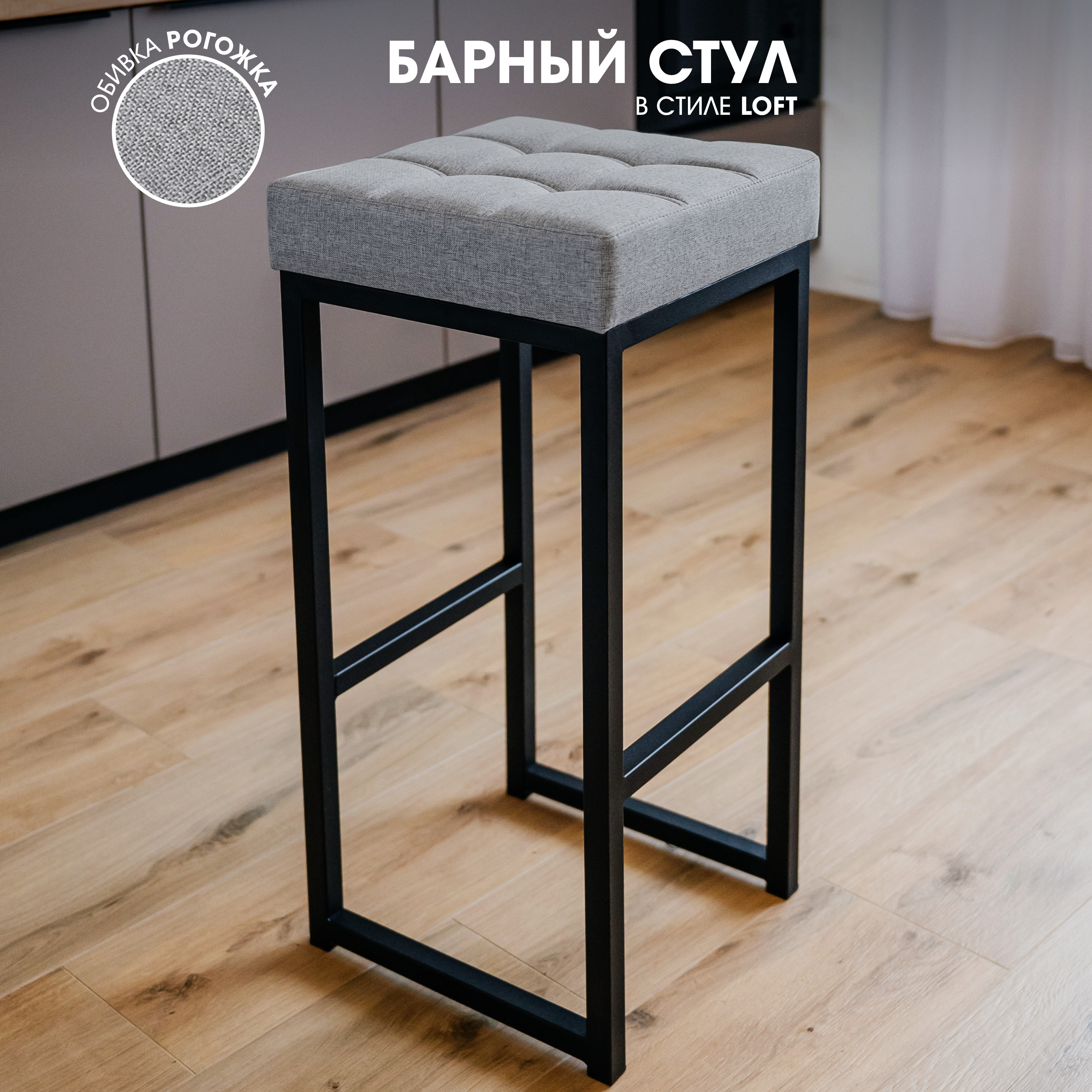 Барный стул для кухни SkanDy Factory, 80 см, серый