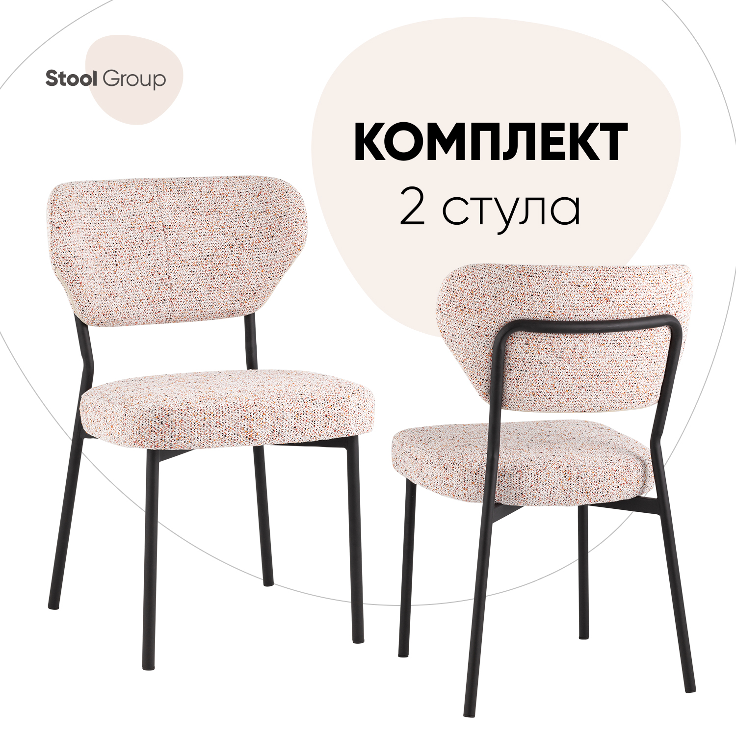 Стулья для кухни Stool Group Билл, бежевый, комплект 2 шт