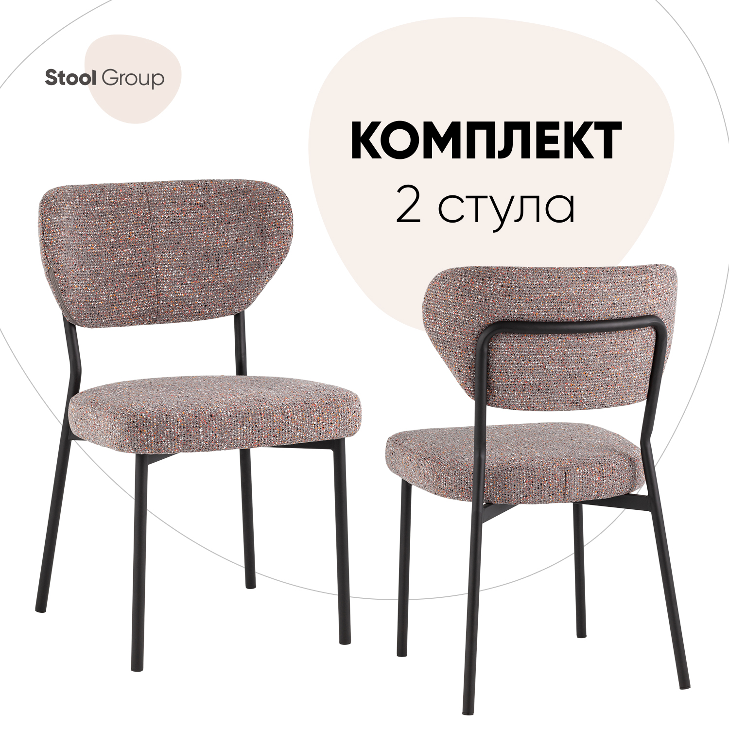 Стулья для кухни Stool Group Билл, коричневый, комплект 2 шт