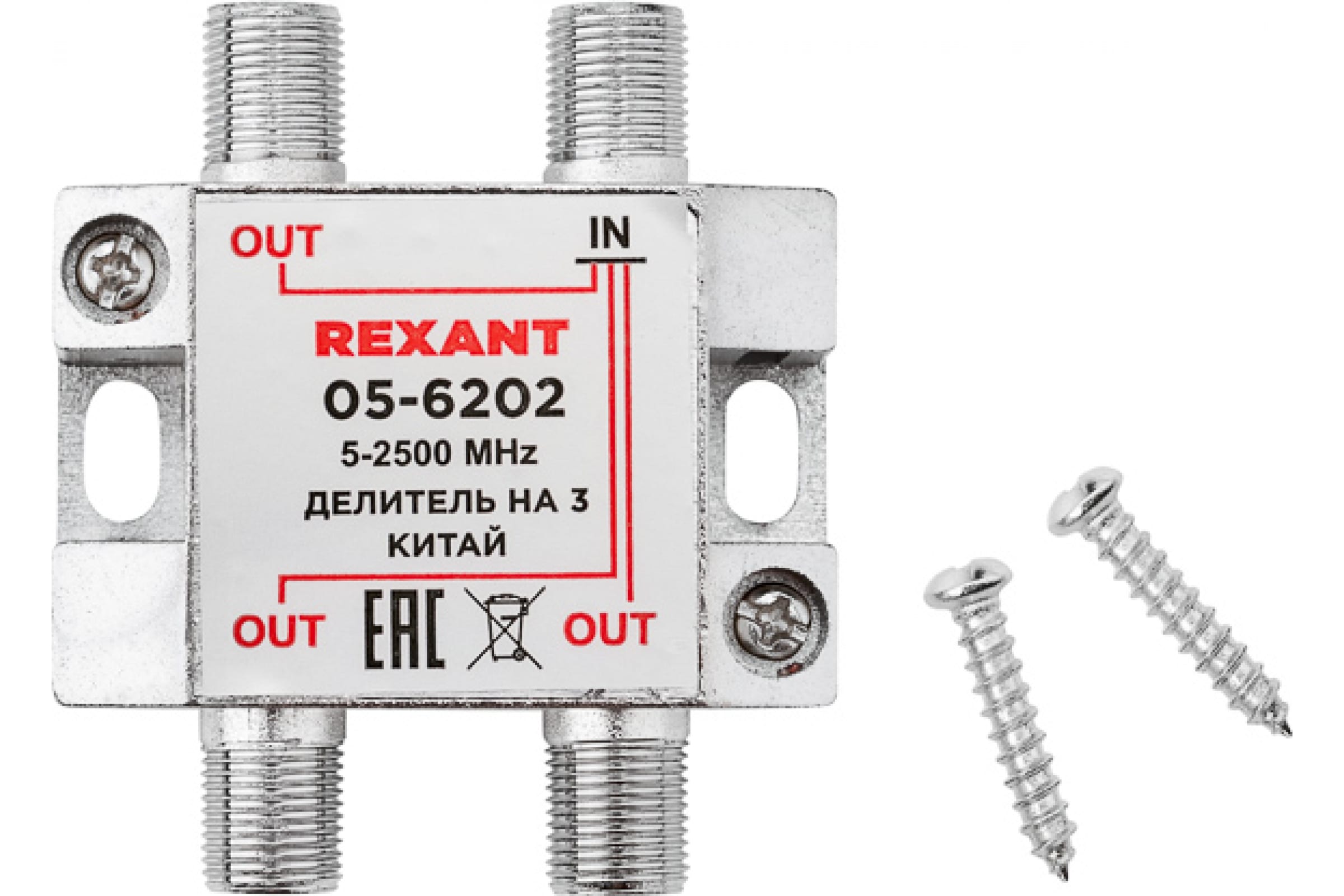 Делитель Rexant  ТВ х 3 под F разъём 5-2500 МГц СПУТНИК 05-6202