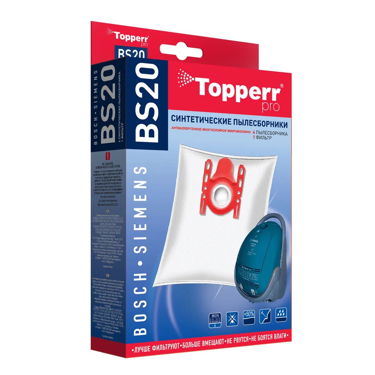 Пылесборник Topperr BS20