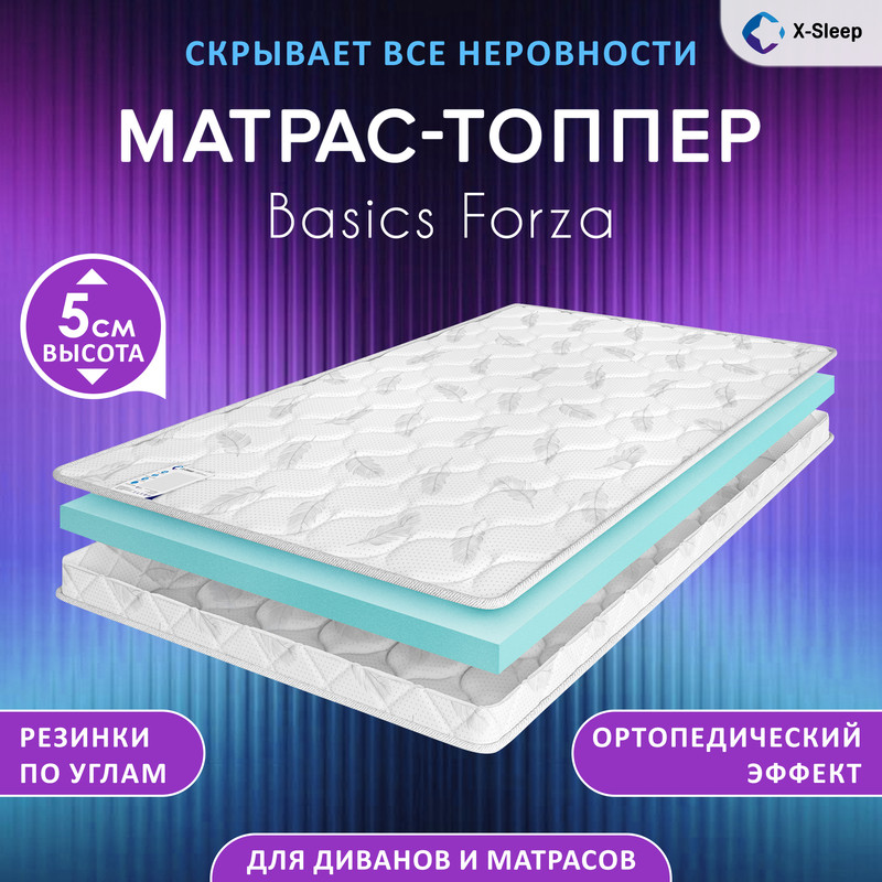 Матрас-топпер X-Sleep Basics Forza 70х120