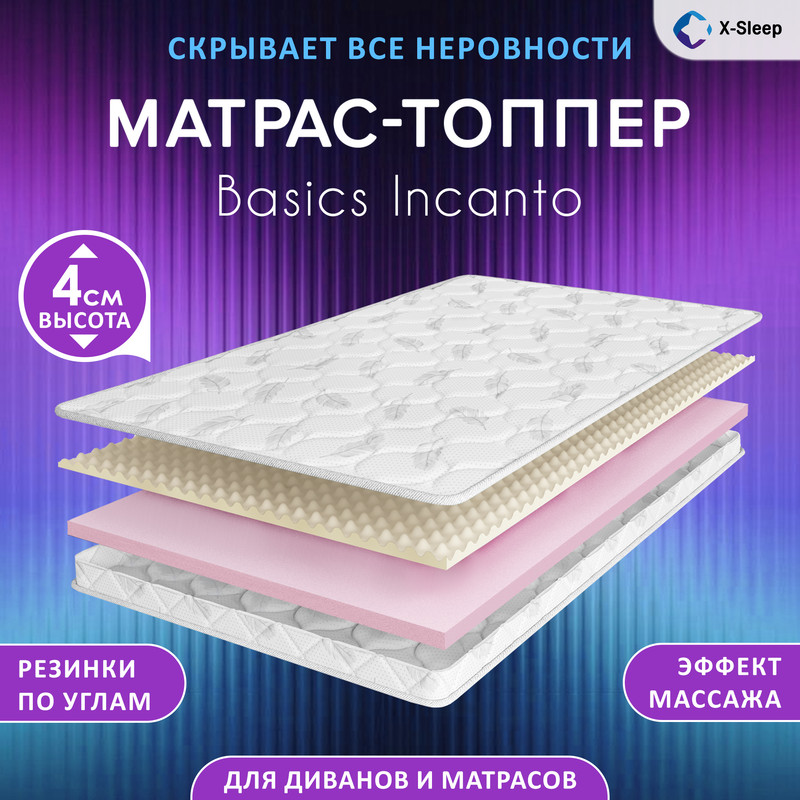 Матрас-топпер X-Sleep Basics Incanto 70х180